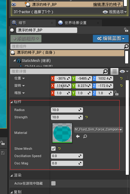 UE4简单水体使用记录_ue4怎么插入水体-CSDN博客