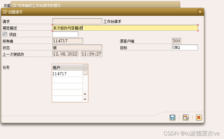 Abap 远程 Rfc 函数创建完整详细教程（外部系统调用sap接口）sap Rfc接口 Csdn博客 