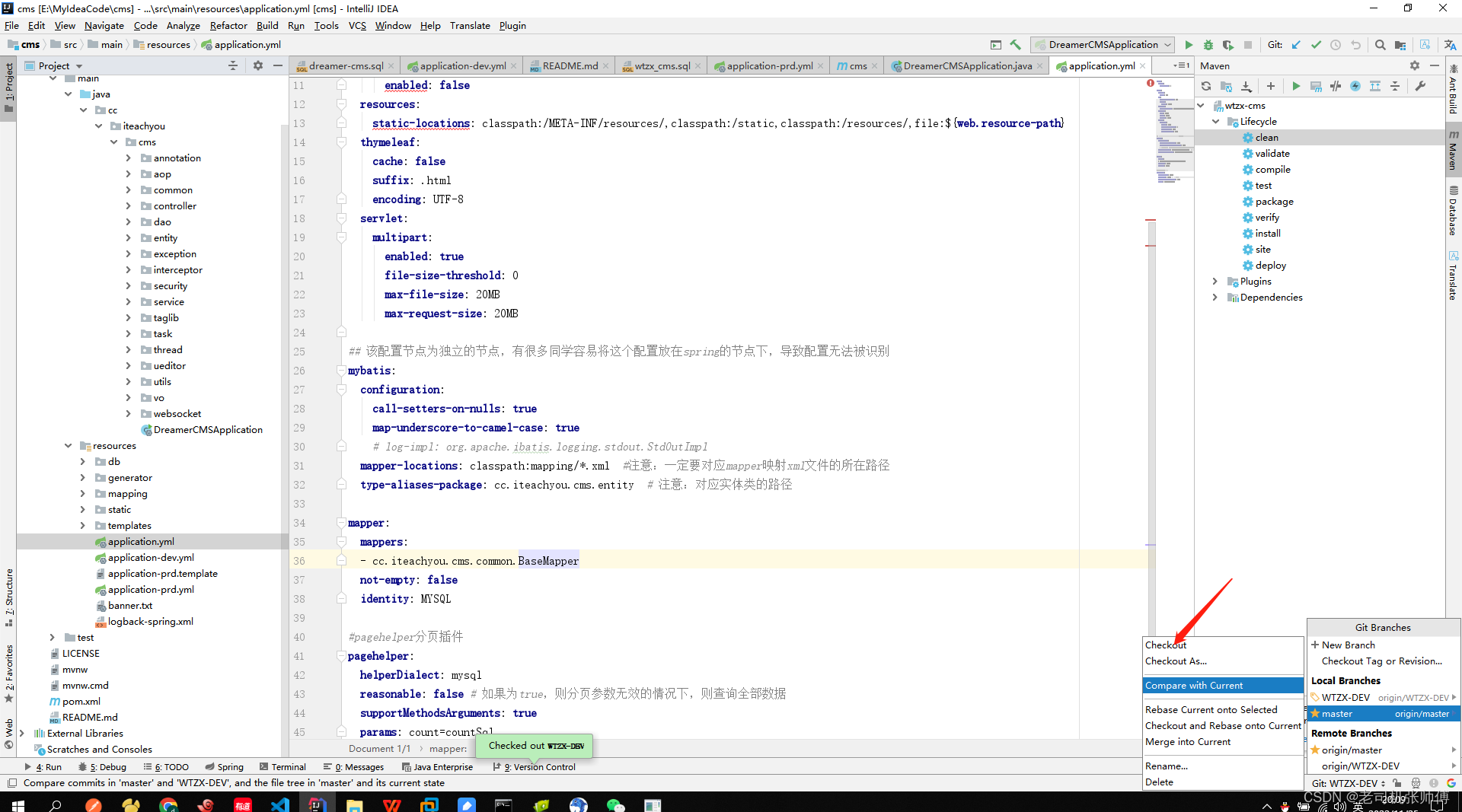 iIDEA中使用gitee进行分支合并_ideagitee合并怎么样-CSDN博客