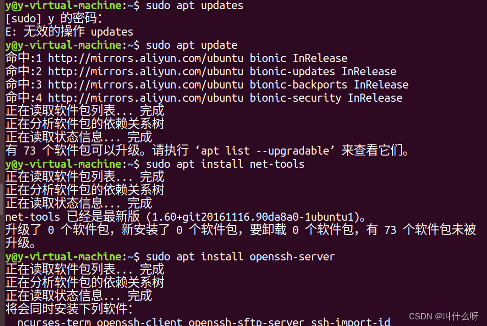 ssh连接虚拟机_modex ssh-CSDN博客