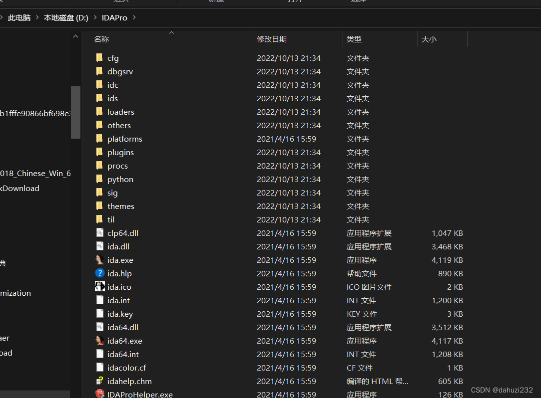 安装ida pro_ida pro安装-CSDN博客