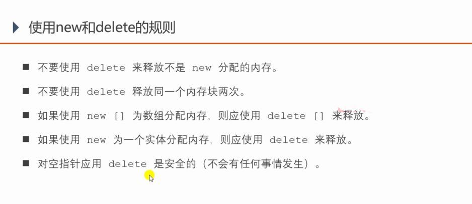 c++基础之new和delete（动态数组、动态结构体）_c++ delete数组-CSDN博客