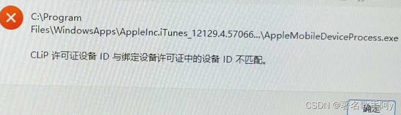 CLip许可证设备ID与绑定设备许可证中的设备id不匹配-CSDN博客