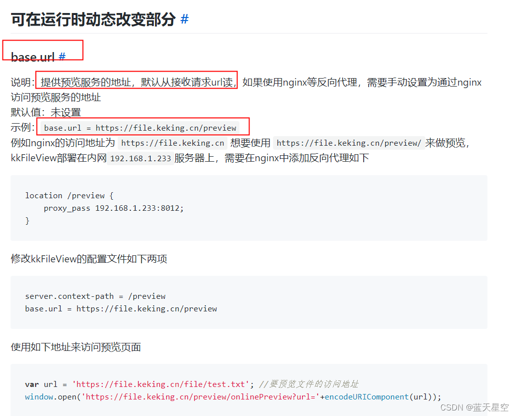 Kkfile配置预览文件kkfileview Nginx转发无法预览 Csdn博客
