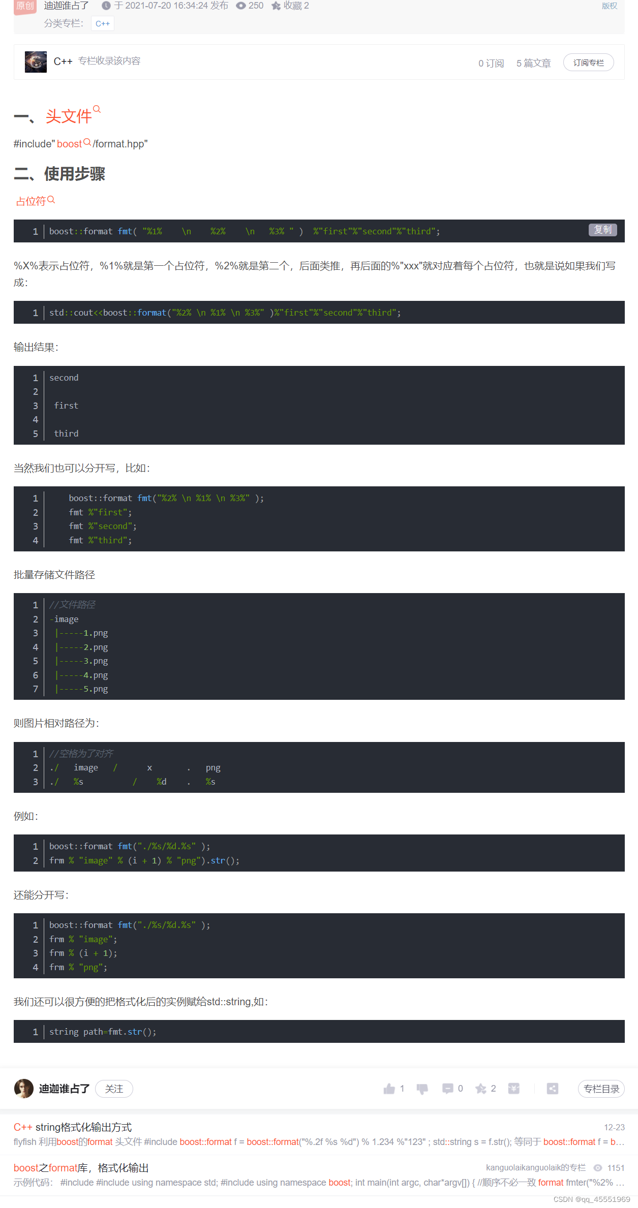 boost：：format说明-CSDN博客