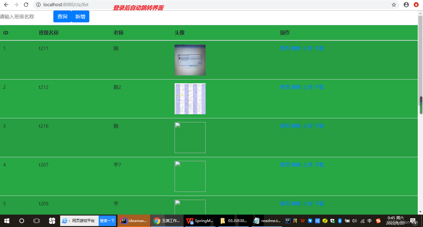 超快速上手基于SpringMVC的JSR303和拦截器_jsr303的作用-CSDN博客