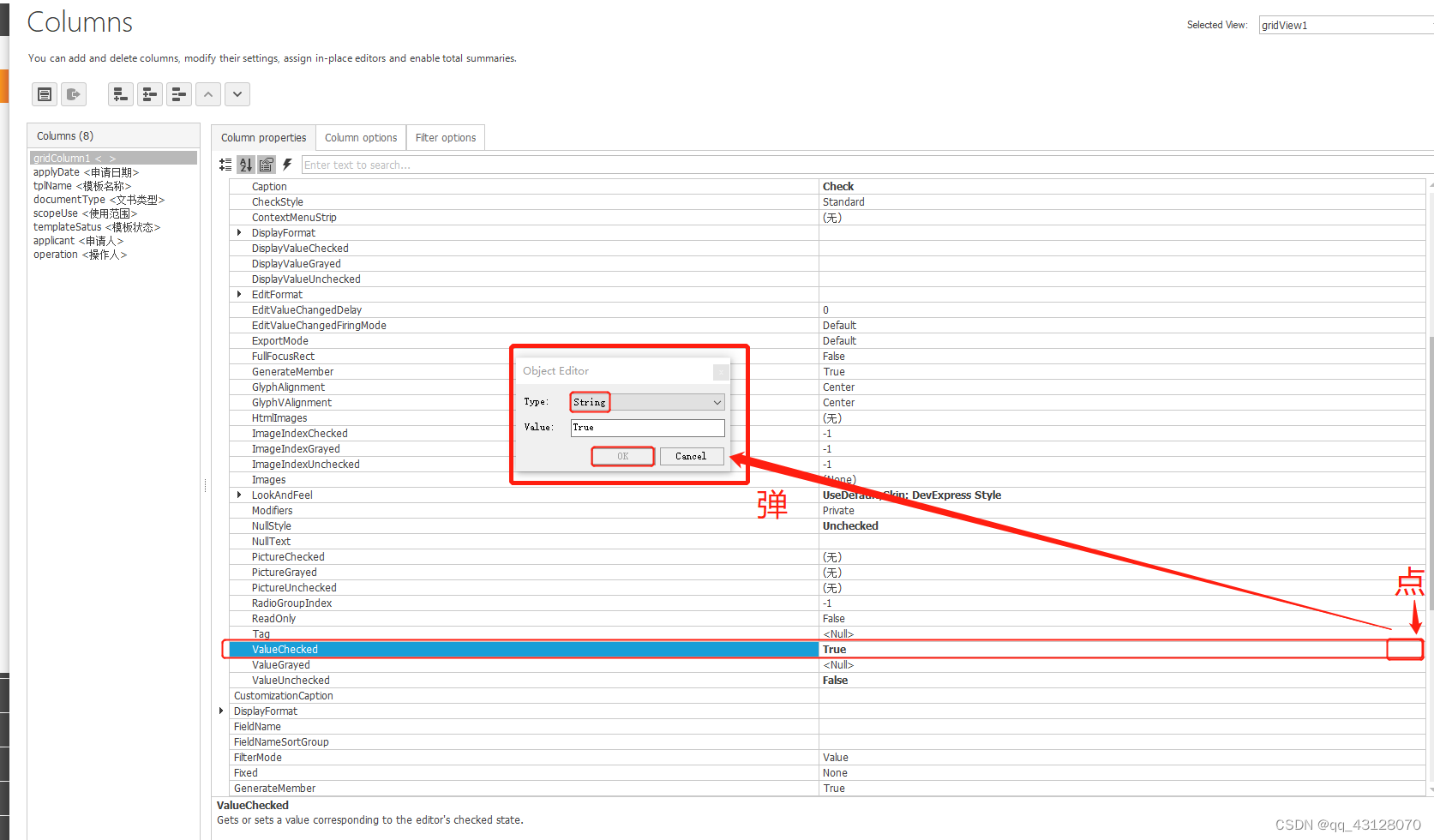 Devexpress中gridcontrol多选行devexpress Gridview选择多行 Csdn博客 