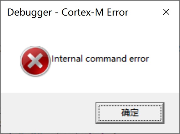 APM32 ST-LINK不能刷入_apm32 刷固件-CSDN博客