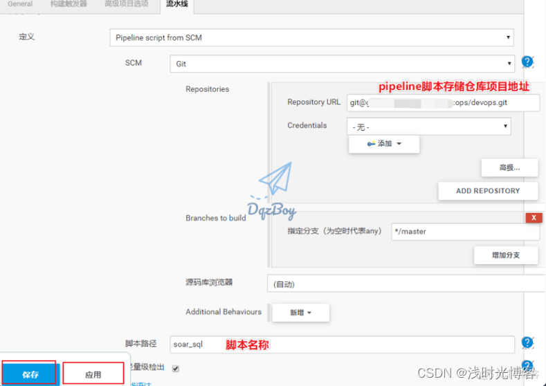 Jenkins结合Soar实现自动化SQL审查_jenkins执行sql-CSDN博客