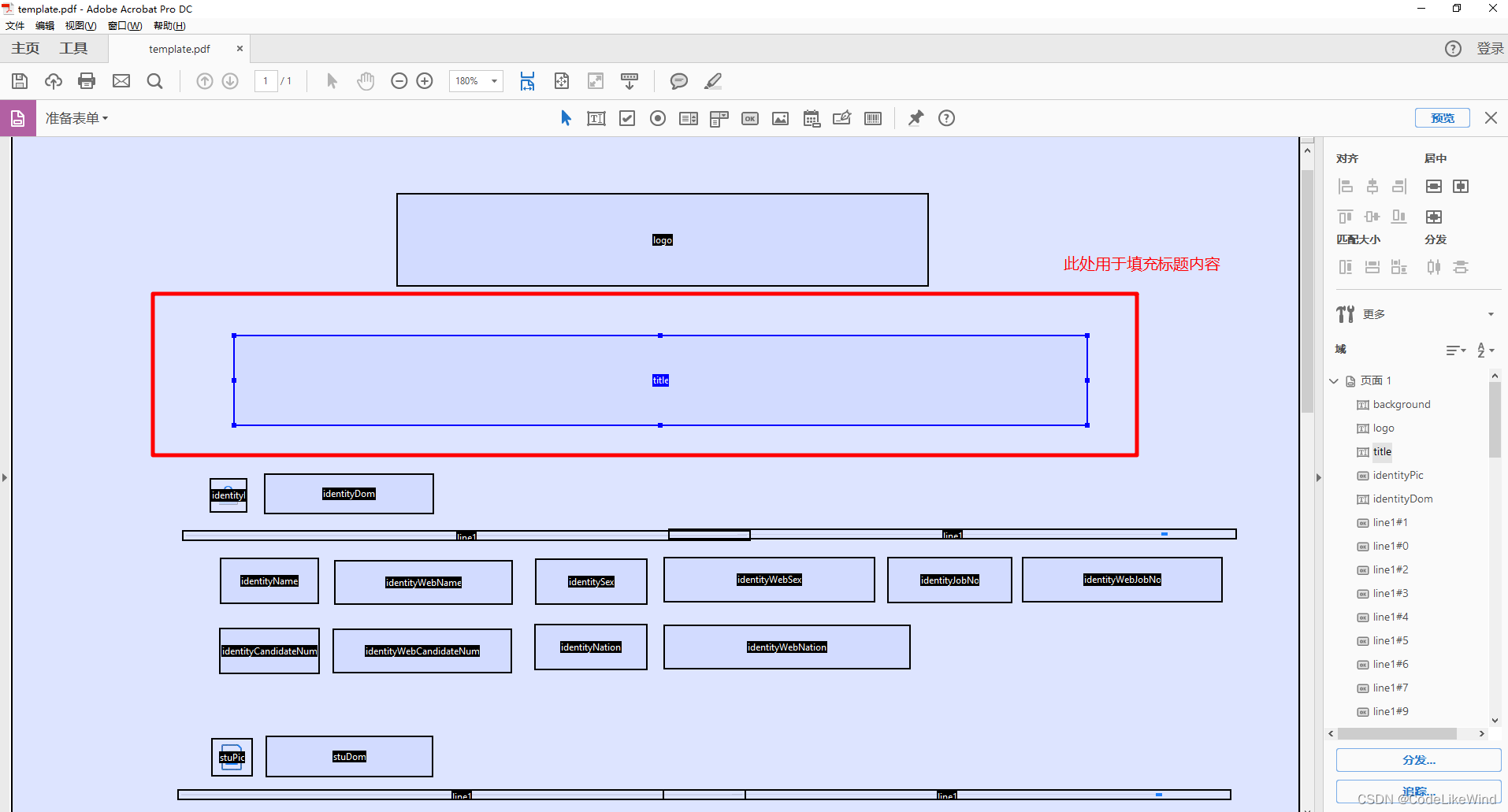 Java自定义生成pdf报告java生成pdf报表 Csdn博客