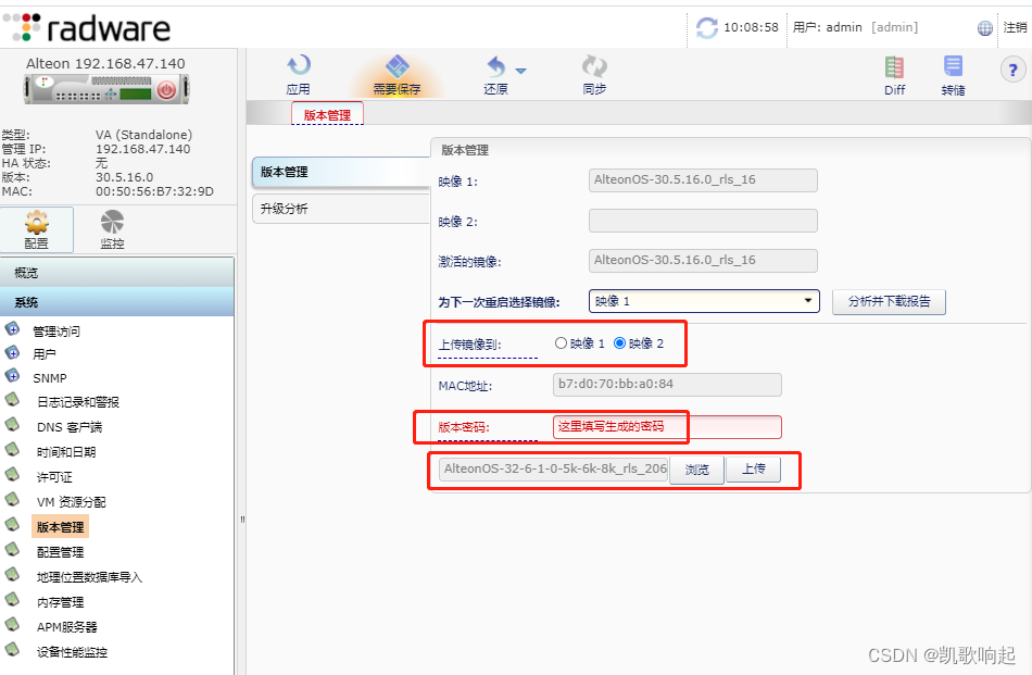 radware负载均衡器初始化-CSDN博客