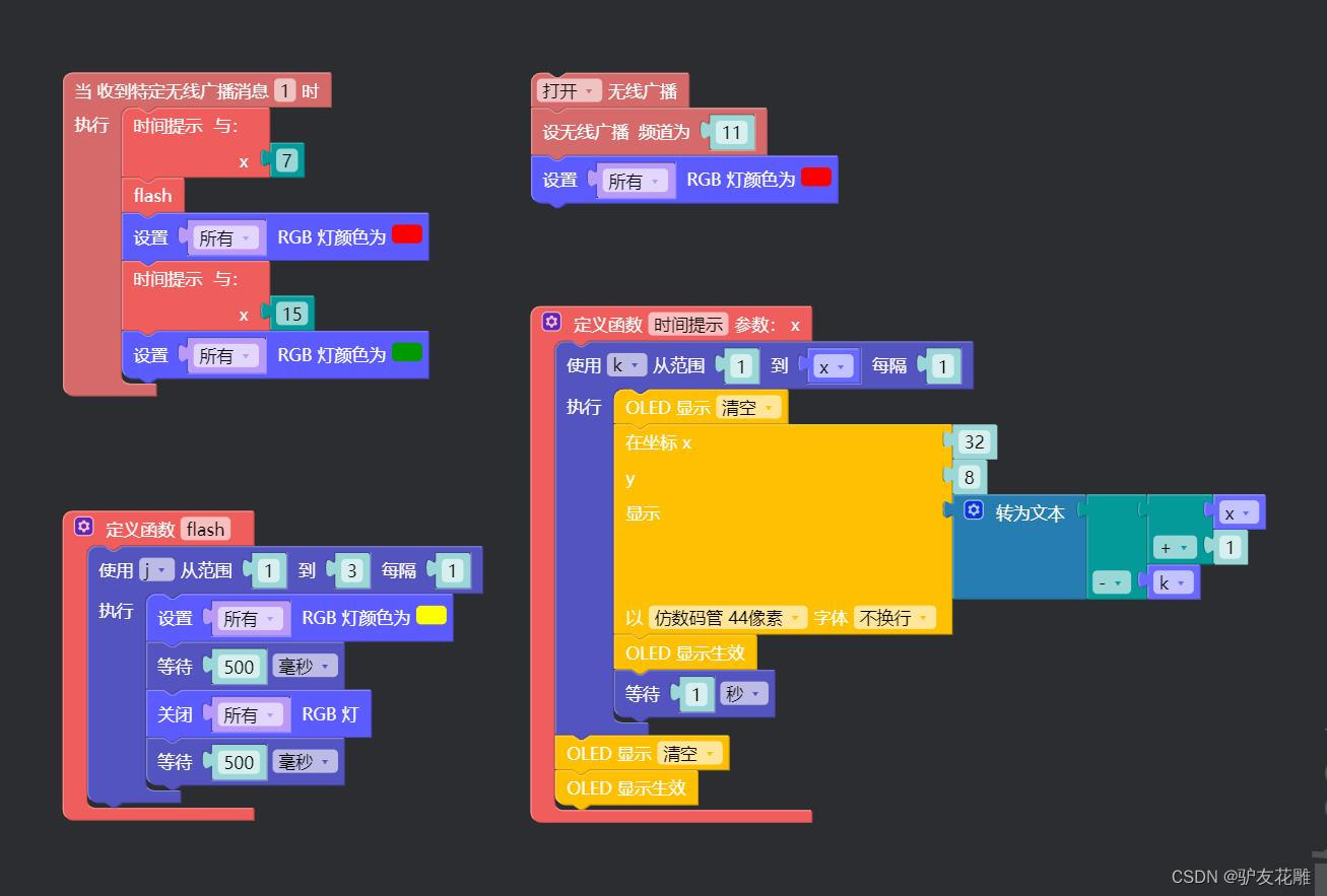 【雕爷学编程】micropython动手做(22)——掌控板之无线广播2如何知道掌控板与另一个掌控板的距离 Csdn博客 7281