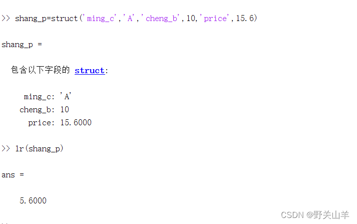 Matlab元胞数组与结构体matlab结构体和元胞数组的区别 Csdn博客 