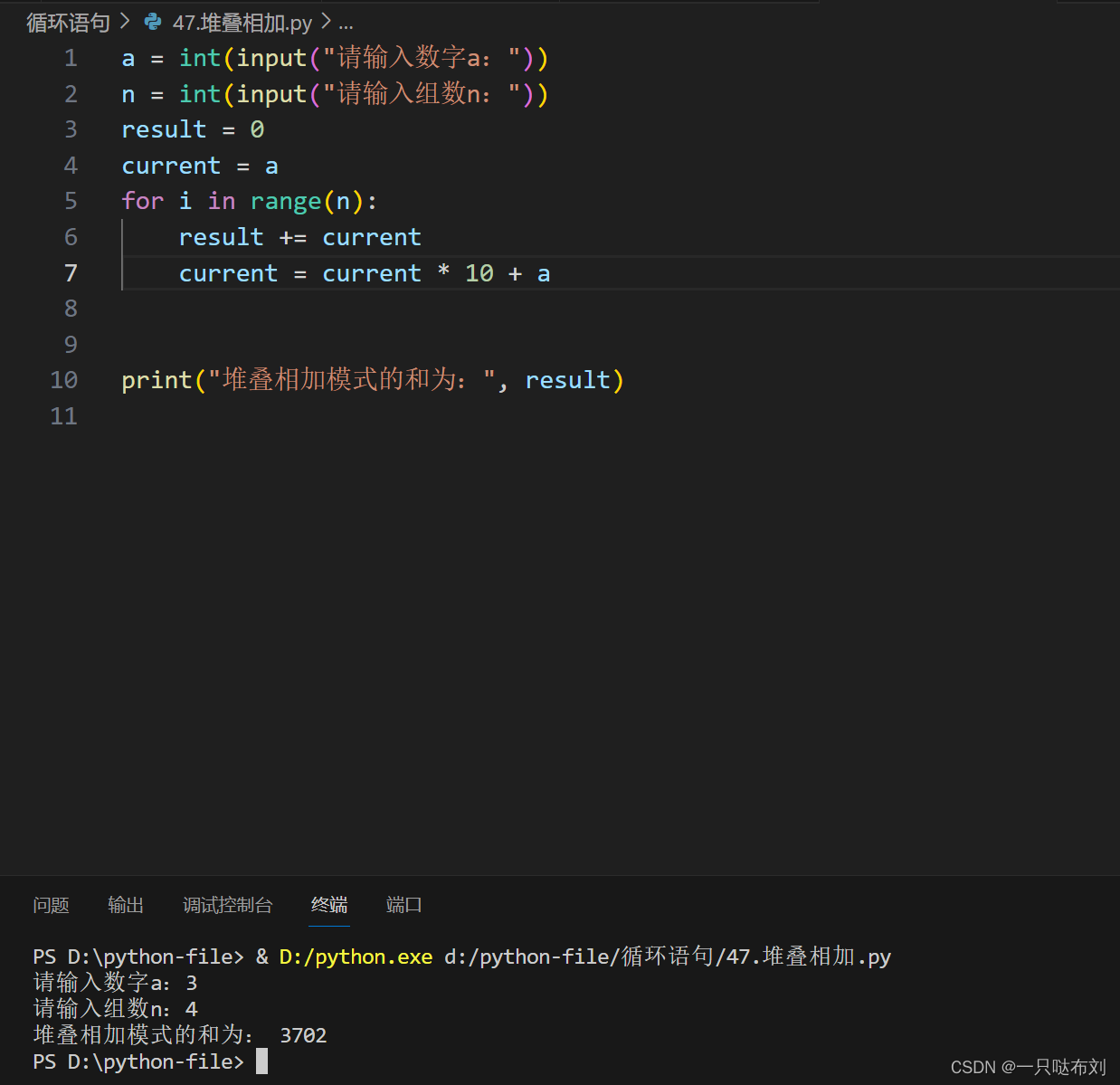 循环语句 练习题-CSDN博客