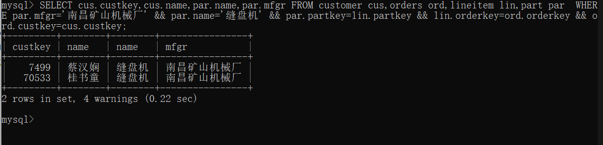 MySQL数据库实验二：数据查询_(13)查询顾客“刘玉龙”和“钱岚”都订购过的全部零件的信息。-CSDN博客