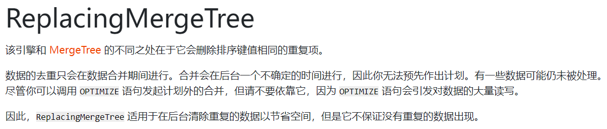 ClickHouse实时分析（十二）- ClickHouse如何保证数据一致性_clickhouse如何保证查询结果的最终一致性-CSDN博客