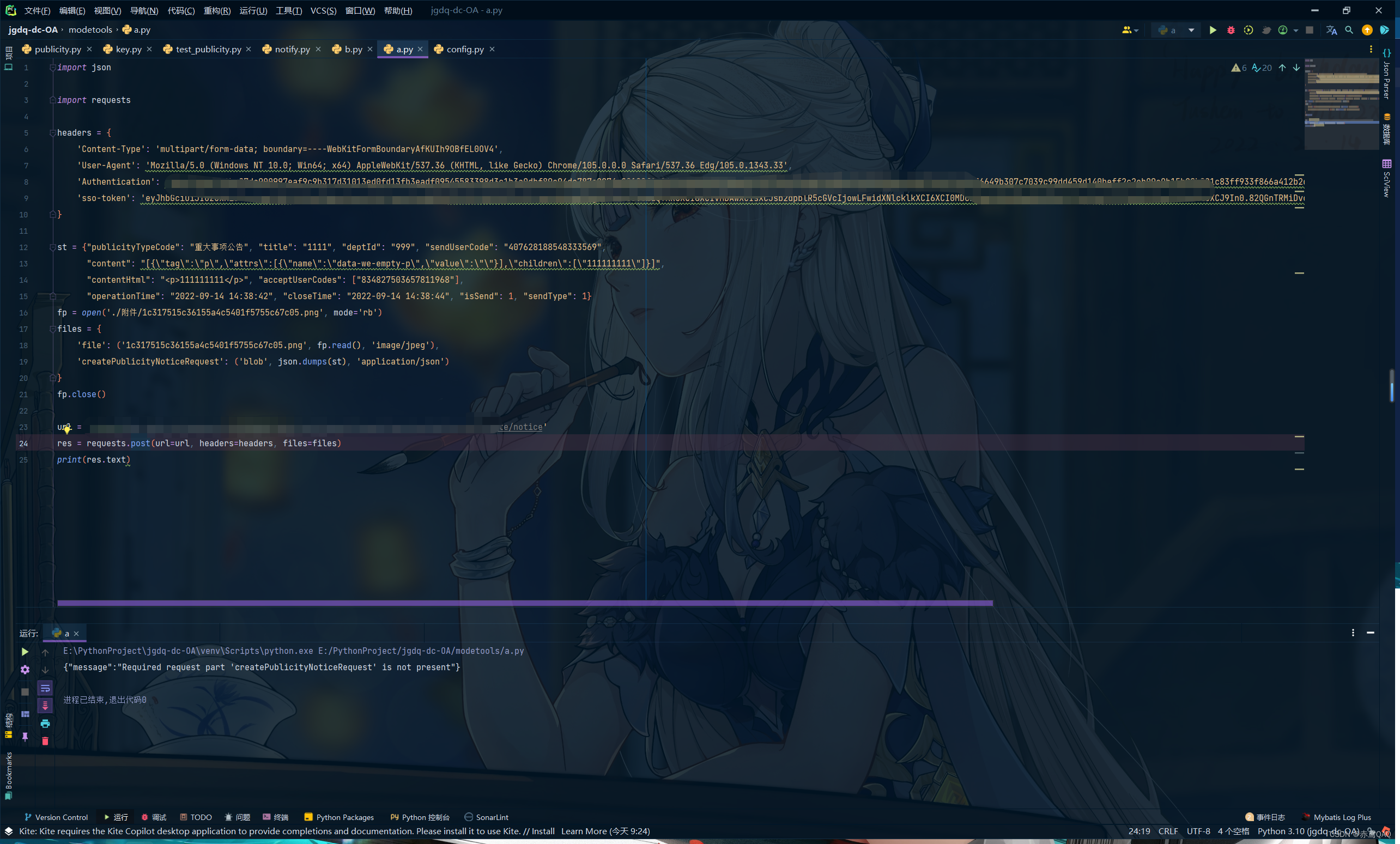 Requests上传二进制文本或者二进制附件 Pythonpython Requests传输文件是二进制吗 Csdn博客