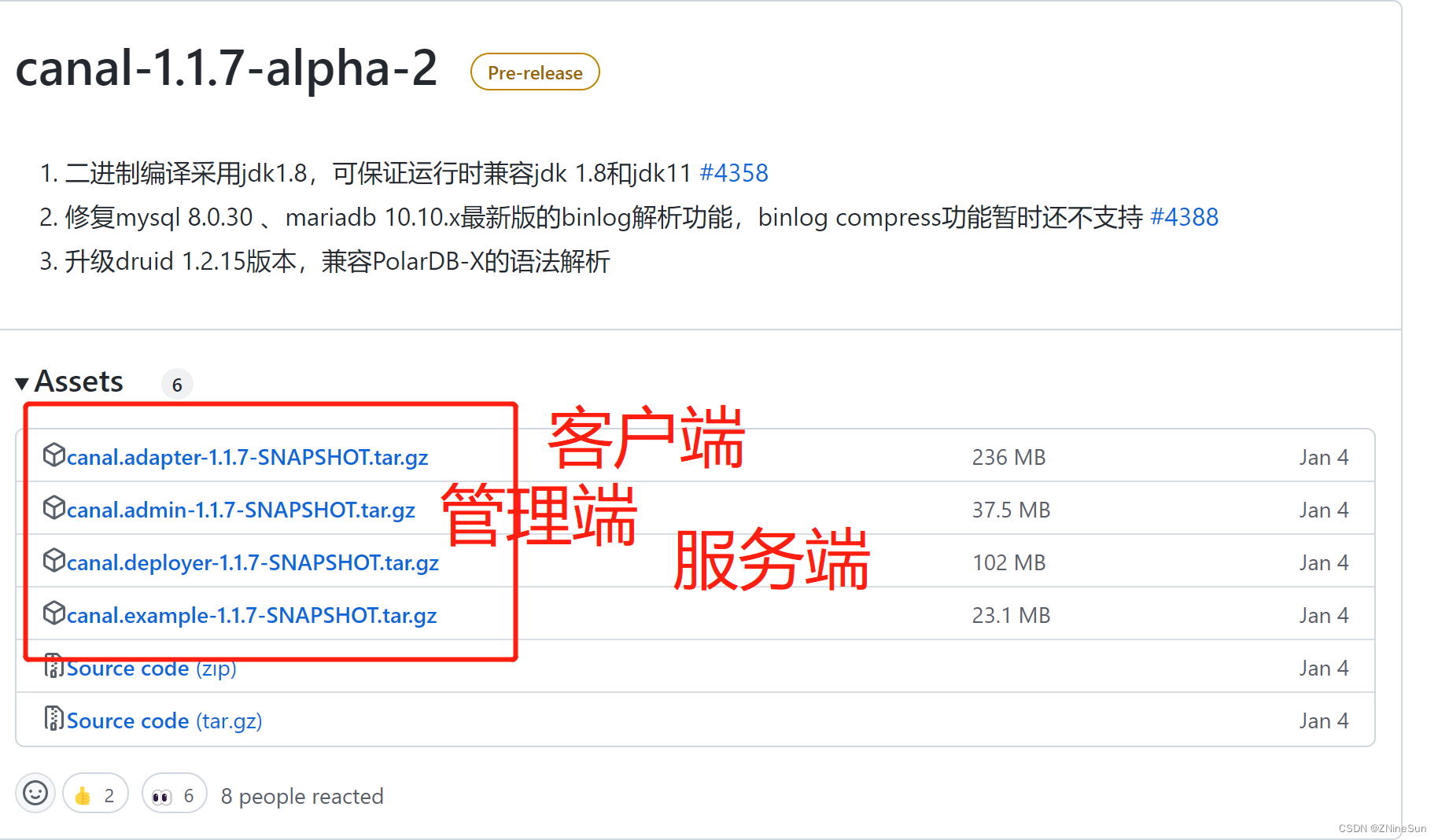 Canal安装教程-CSDN博客