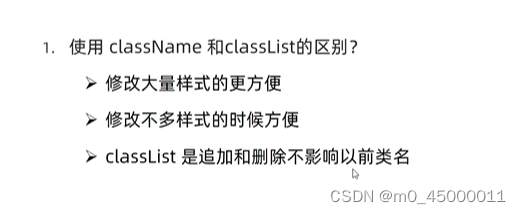 JS中DOM操作,表单,classList操作更改class名/样式属性操作_dom改变class-CSDN博客