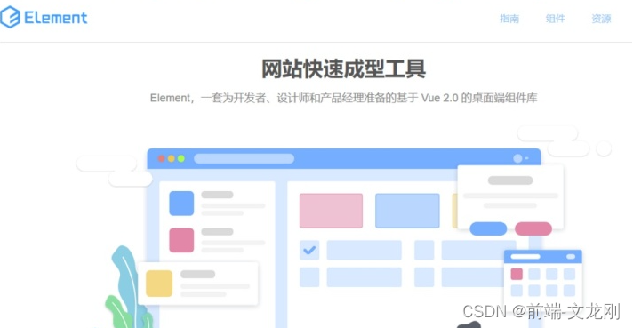 几个流行前端UI框架_类似layui-CSDN博客