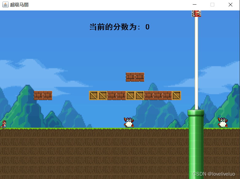 Java游戏超级玛丽以及游戏改进(视频请看b站尚学堂)java马里奥 Csdn博客