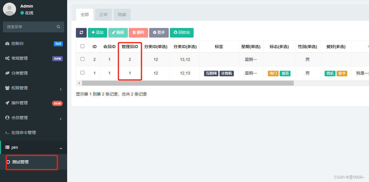 fastadmin相关操作（生成CRUD，生成菜单，关闭验证码，调试模式，开启表格用户查看权限）_fastadmin 一键curd-CSDN博客