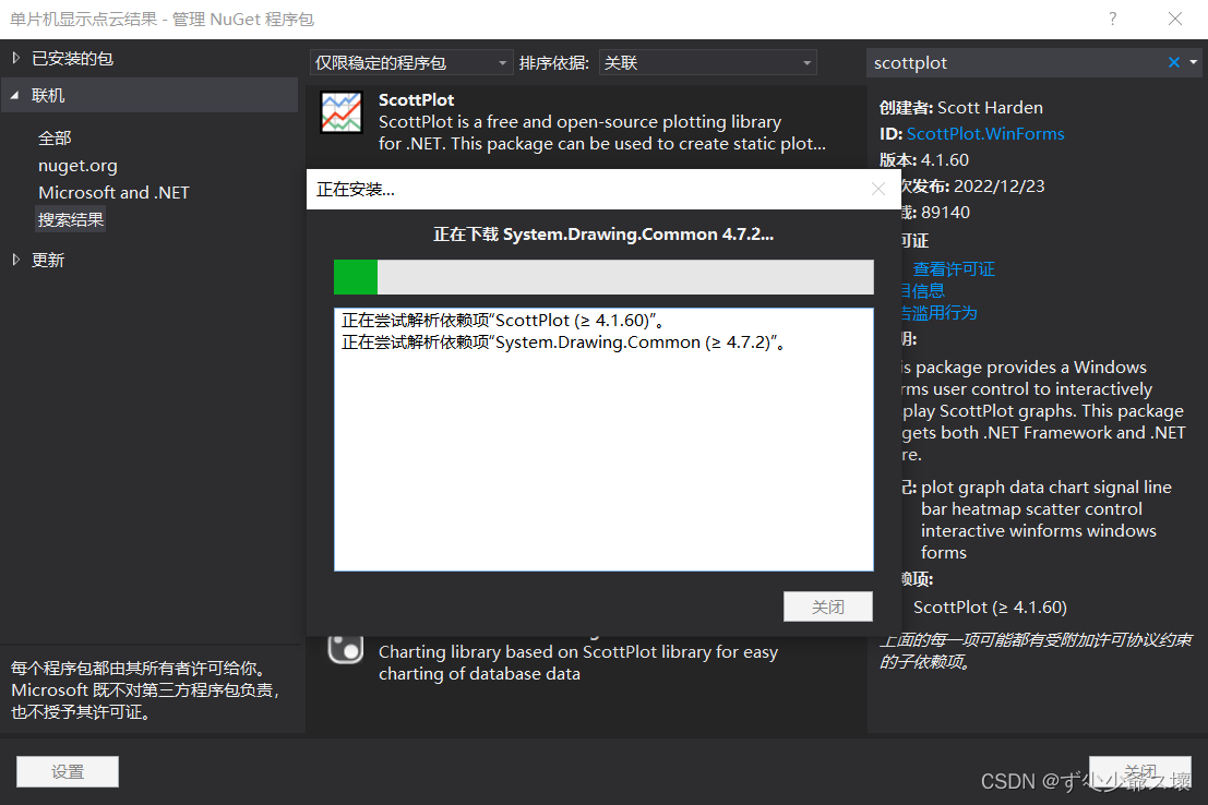 Winform安装scottplot及添加控件scottplot 安装有问题 Csdn博客