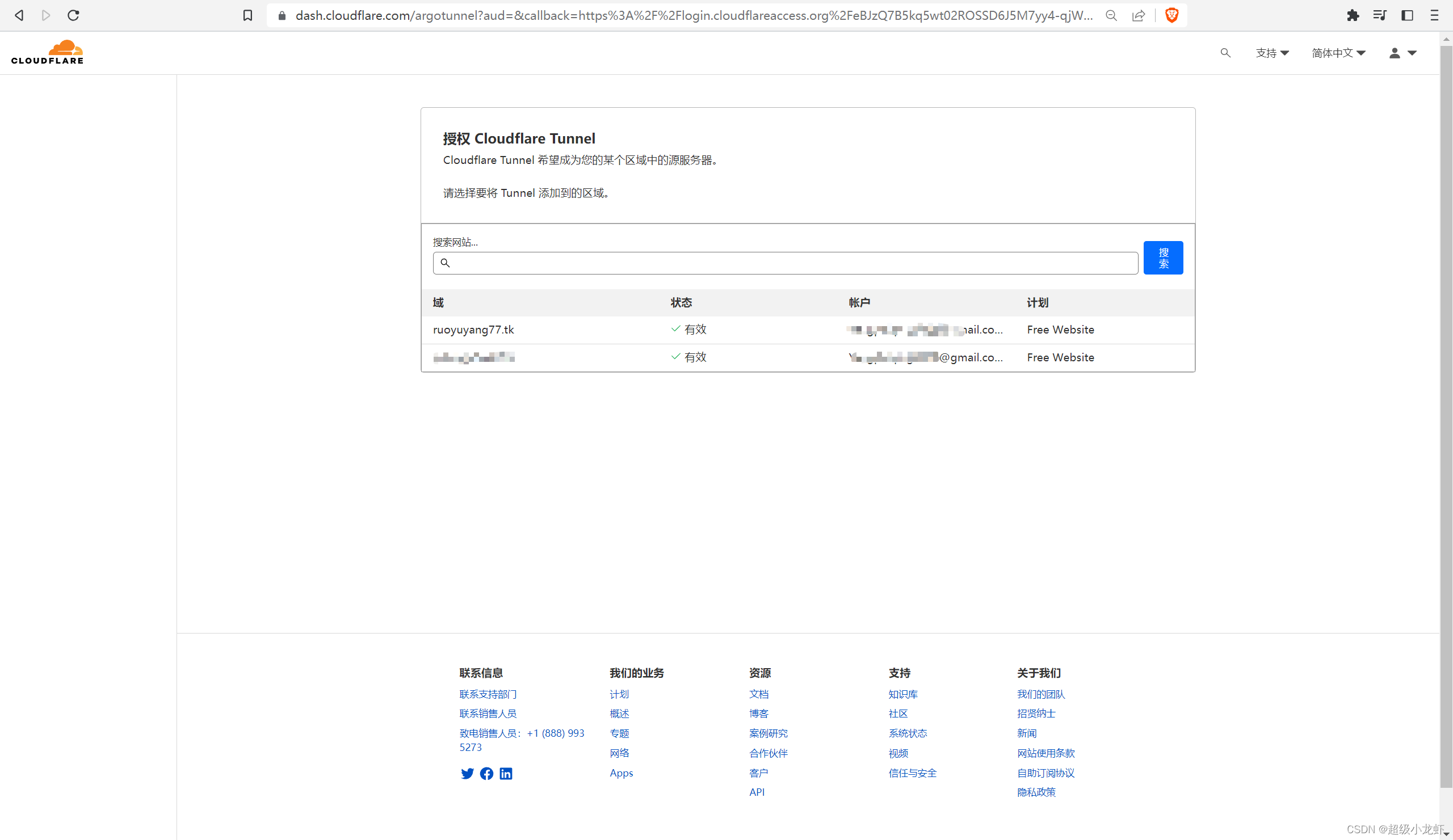 Linux使用cloudflare内网穿透cloudflare Linux Csdn博客