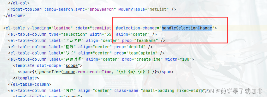 Vue 实现表格点击单选、多选vue表格多选功能 Csdn博客