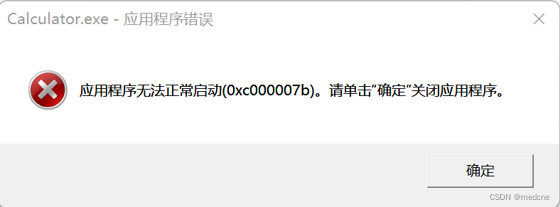 Qt项目Debug模式正常运行，但exe无法运行 | release模式无法运行_qt生成的可执行文件无法运行-CSDN博客