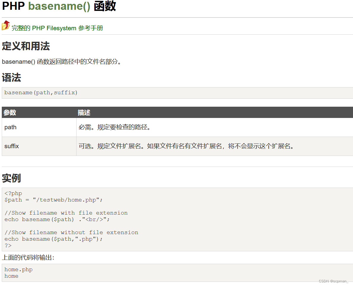 BuuCTF刷题记录_ctf 时序攻击-CSDN博客