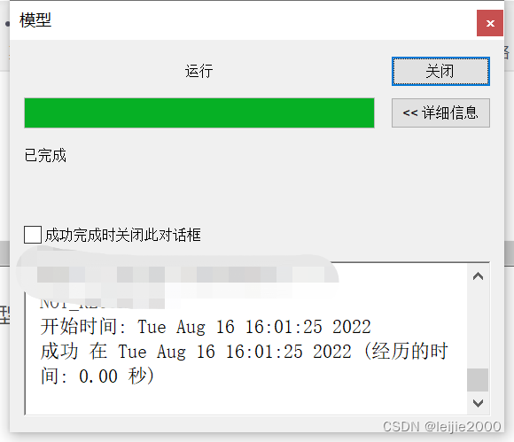 Arcgis批量进行掩膜处理(模型构建器)arcgis掩膜 Csdn博客