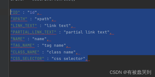 Pycharm/IDEA快捷给每一行末尾添加符号，以将普通赋值代码转换为json举例_pycharm批量加逗号-CSDN博客