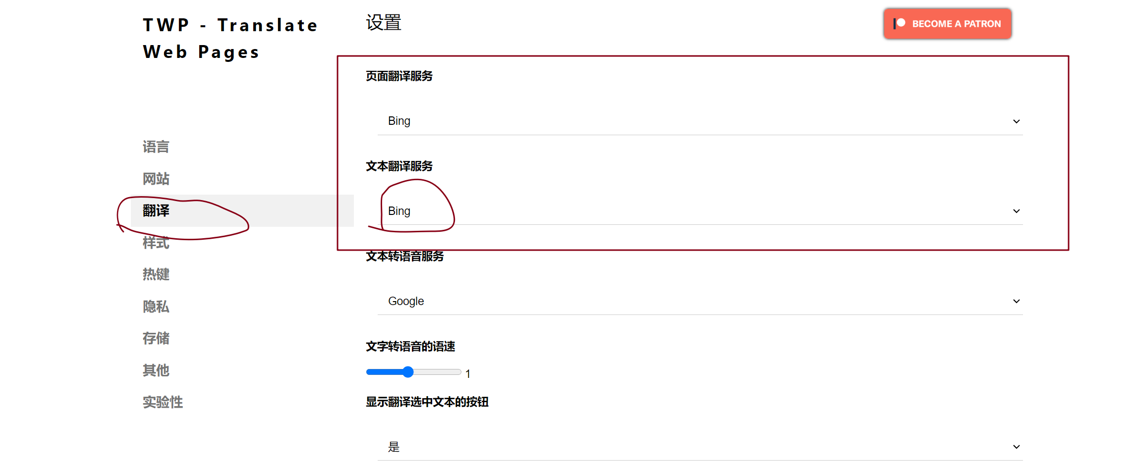 谷歌翻译插件Translate Web Pages-CSDN博客