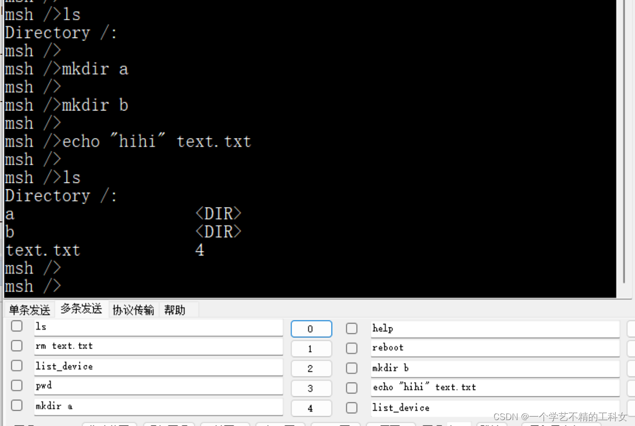 Rtthread挂载sd卡rt Thread 如何查看sd卡挂载路径 Csdn博客