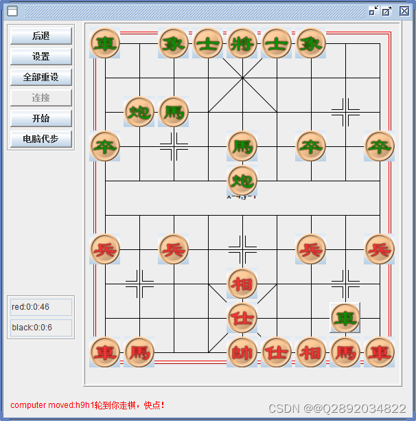 基于javaswing开发中国象棋有效的设计与实现论文ppt任务书检查表 毕业设计java实现中国象棋的ppt Csdn博客 