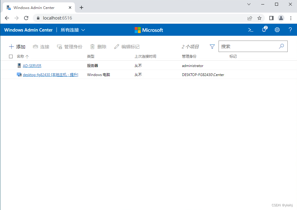 WindowsAdminCenter管理服务器和电脑_windows admin center添加主机失败-CSDN博客