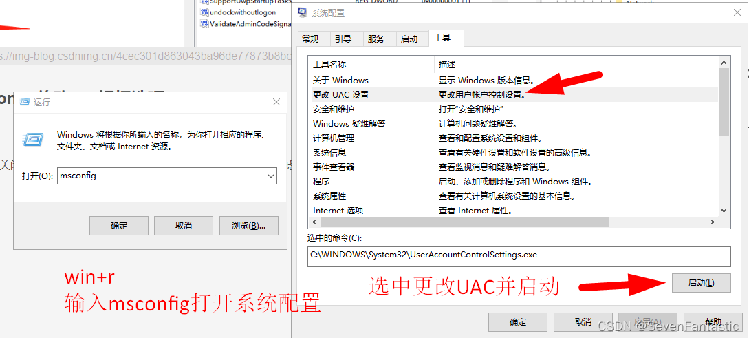 如何屏蔽和恢复windows系统的UAC弹窗，安装软件或者管理员权限执行时时弹出的提权窗口。_windows安装软件弹窗提醒的原因是什么 ...