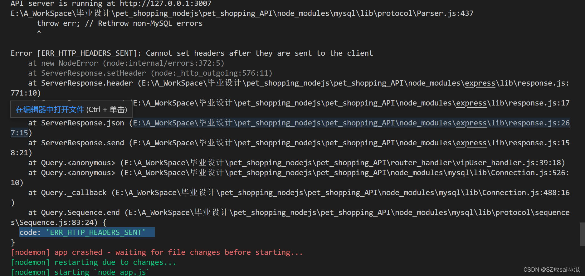 在nodemon中遇到 code: ‘ERR_HTTP_HEADERS_SENT‘-CSDN博客