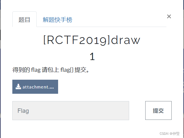 BUUCTF [RCTF2019]draw-CSDN博客