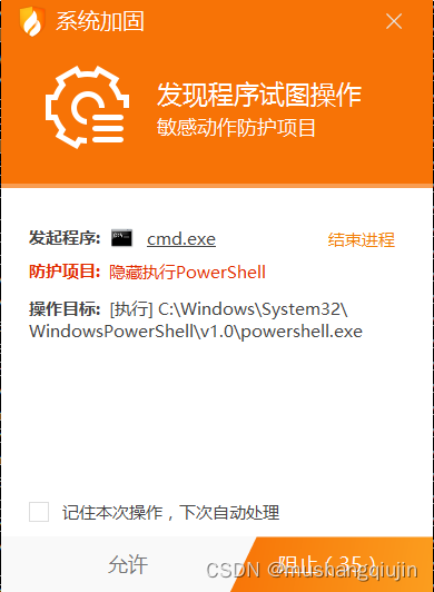 免杀学习(三）powershell_cs powershell-CSDN博客