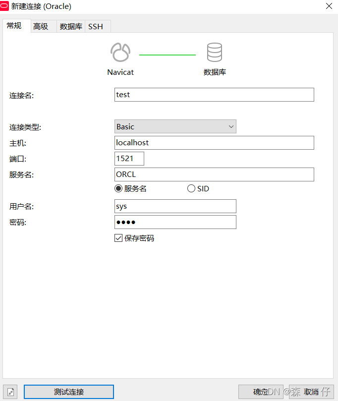Oracle数据库 初次使用可视化工具连接oracle建表orcale Navicat 新建表 Csdn博客