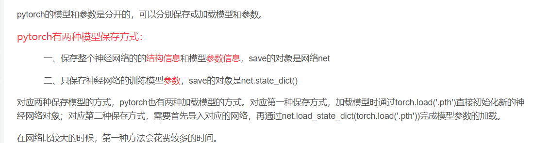 PyTorch学习：加载模型和参数_pytorch加载模型参数-CSDN博客