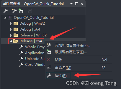 VS/Qt + OpenCV环境配置_qt opencv vs-CSDN博客