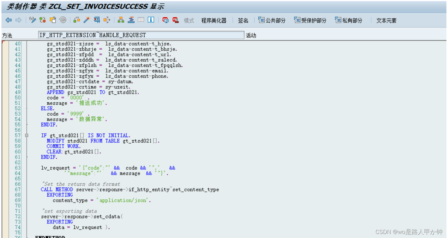ABAP 提供Web API服务_abap webapi-CSDN博客
