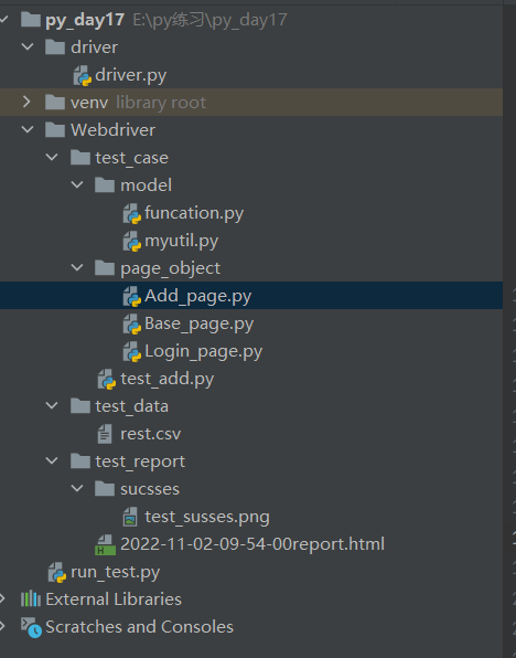 自动化测试教程23使用po设计模式3po设计模式代码运行顺序 Csdn博客