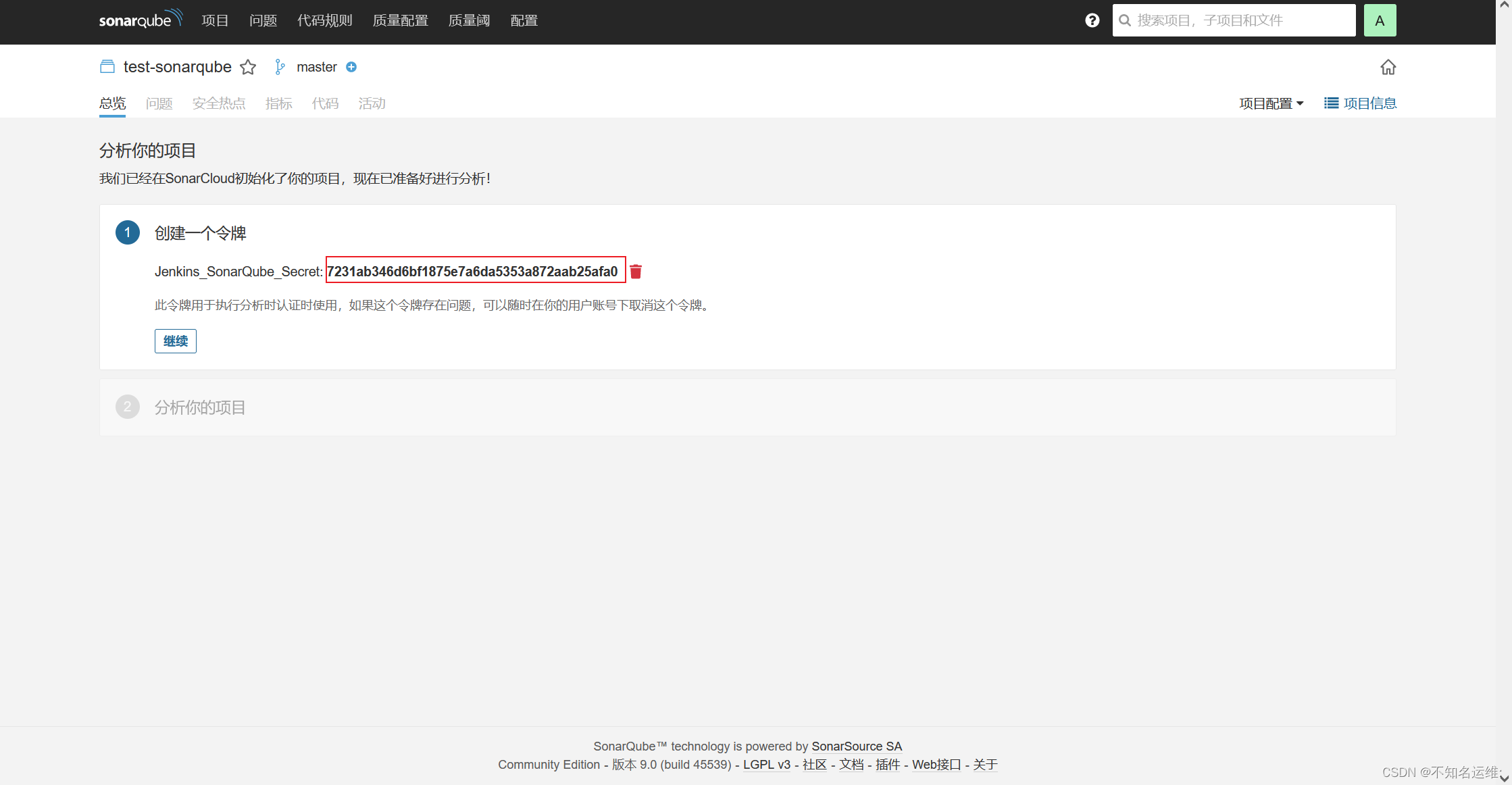 SonarQube 9.x与Jenkins进行集成并扫描后端java以及前端vue代码；_jenkins配置sonar扫描-CSDN博客