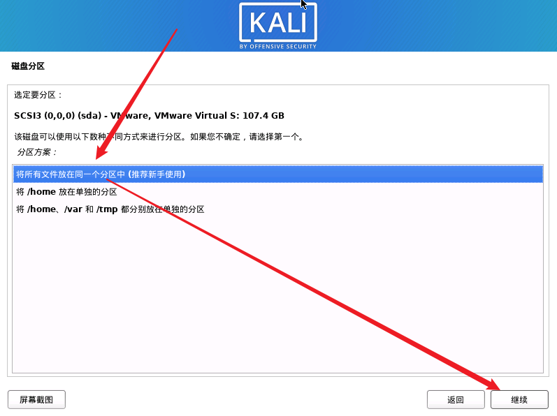 kali的安装与配置_centos7安装kali-CSDN博客
