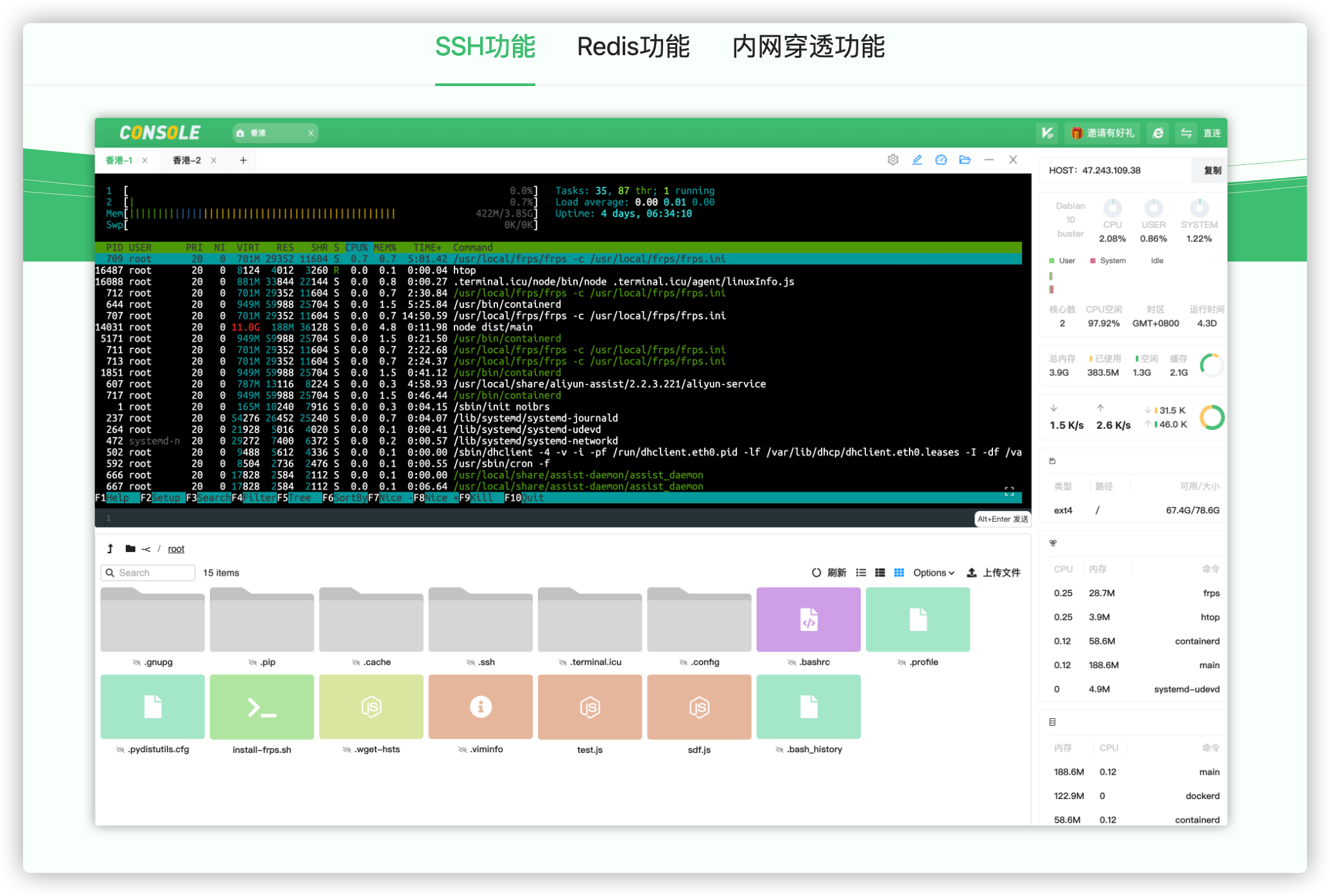 简单实用的SSH客户端工具——Terminal.icu-CSDN博客
