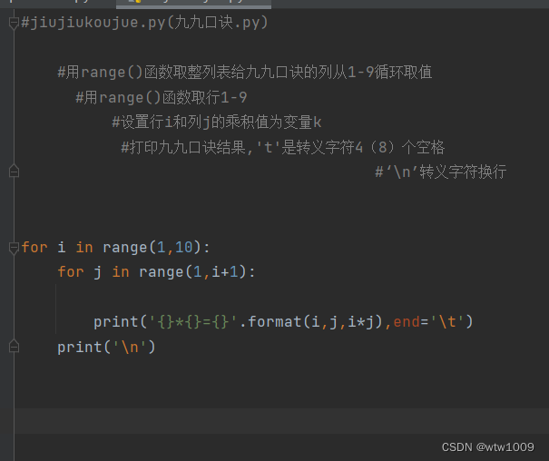 Python九九乘法口诀表 Csdn博客 